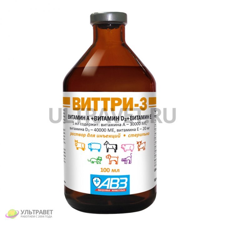 Виттри-3 в ветеринарии: инструкция по применению, цена - 559 руб.